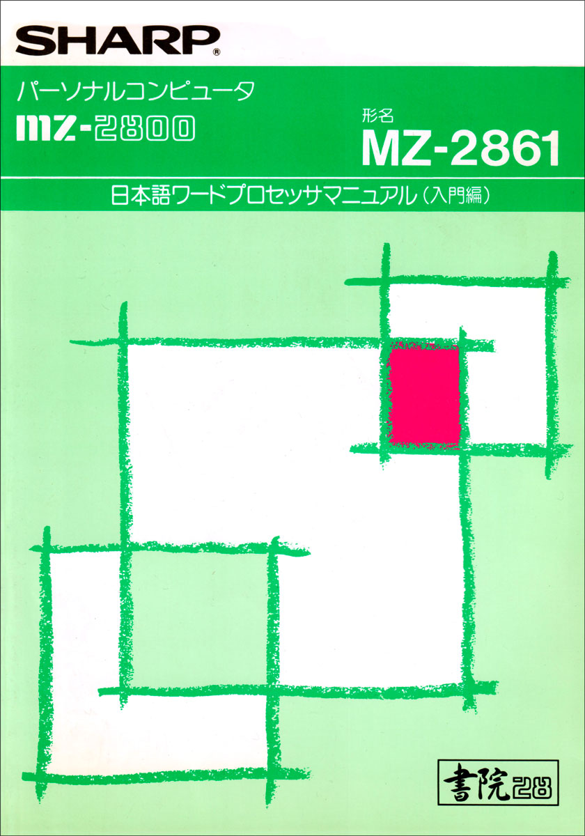 Manuály pro SHARP MZ-2800 | Martinův 8-bitový blog